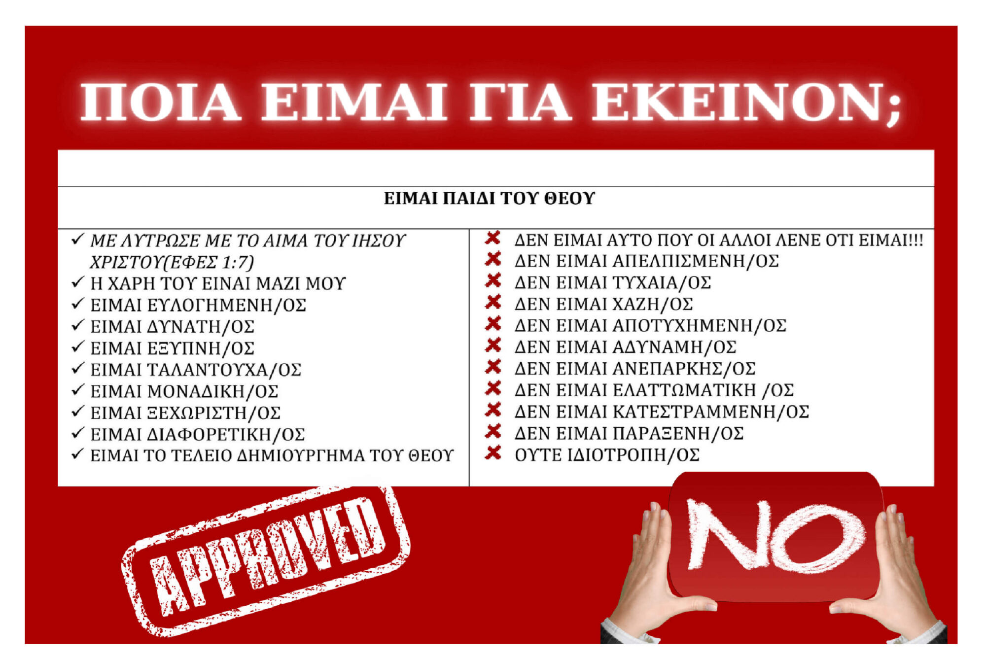ΘΕΛΩ ΘΕΤΙΚΗ ΣΚΕΨΗ-> THIS IS A POSITIVE SIGN!!! - WhatheBiblesays...