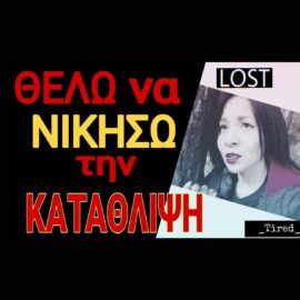 ΘΕΛΩ ΘΕΤΙΚΗ ΣΚΕΨΗ-> THIS IS A POSITIVE SIGN!!! - WhatheBiblesays